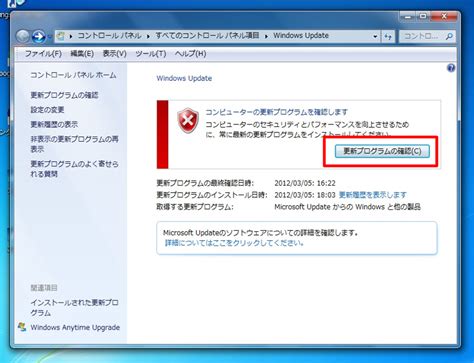 Tips Windowsupdateでエラー現在サービスが実行されていないためwindows Update で更新プログラムを確認でき
