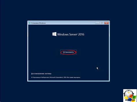 Установка Windows Server 2016 Standard Настройка серверов Windows и Linux