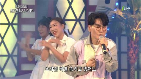 조항조 남자라는 이유로 아이넷tv 용평패밀리 발왕산 1458 콘서트 Youtube
