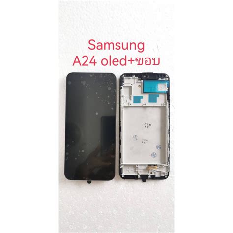 จอ ทัชสกรีน Lcd Display Samsung A24 งาน Amoled แถม ฟิล์มกระจก ชุดไข