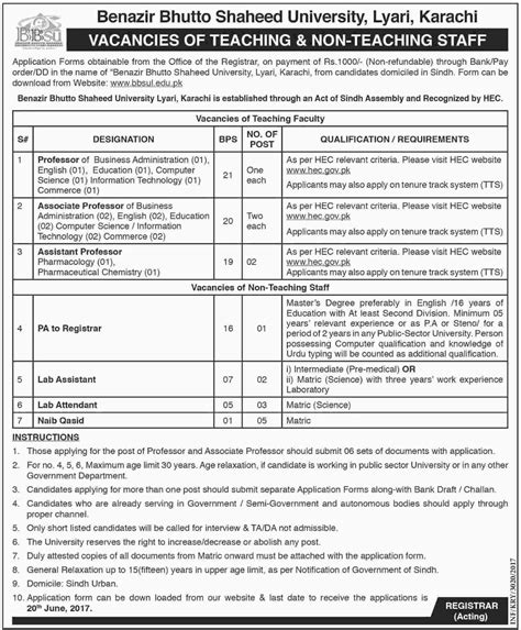 Benazir Bhutto Shaheed University Naya Andaz Rpakistan