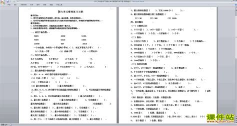 中小学试卷练习 北师大版二年级下册数学试卷 第七单元时、分、秒课件站