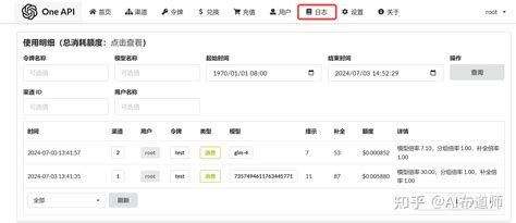 Oneapi 接口管理和分发神器:所有大模型一键封装成openai协议 知乎 Oneapi 接口管理和分发神器:所有大模型一键封装成openai协议 知乎