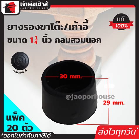 ลกยางสเหลยมสวมใน ยางรองขาโตะ ยางรองขาเกาอ ตราเสอ ขนาด บรรจ ตว MM