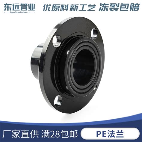 Pe管材管件hdpe对接法兰承插法兰盘对焊法兰头热熔法兰片活套接头虎窝淘