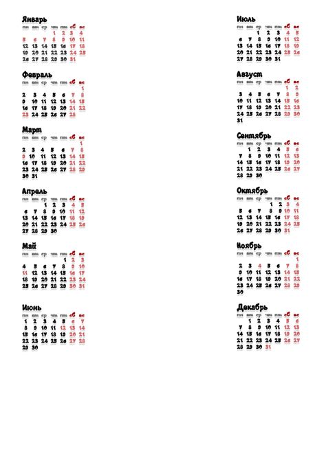 Календарные сетки 2026 года