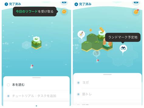 トラベルワーク ゲーム感覚で楽しい！変わり種タスク管理 Todoアプリ 5選