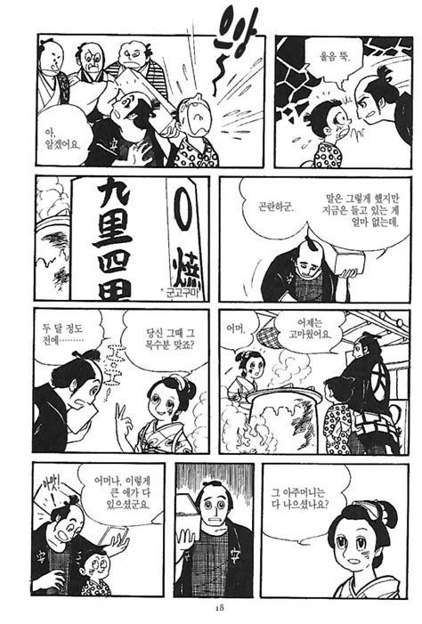 가난한 여성과 부잣집 도련님의 연애 MANHWA 포텐 터짐 최신순 에펨코리아