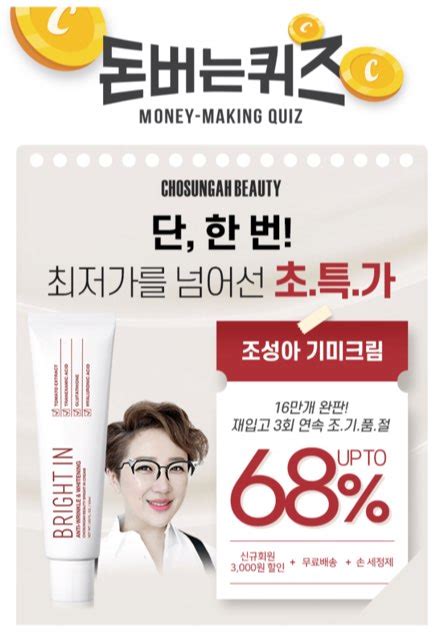 캐시워크 돈버는퀴즈 파머시 클렌징밤·시크릿데이 유기농 생리대·필라테스 더블유·물광크림·여드름 톡톡이·· 오후 1시 아직