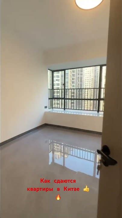 Как сдаются квартиры в Китае 😳😳😳 Chinabusiness китай бизнес бизнесскитаем Youtube