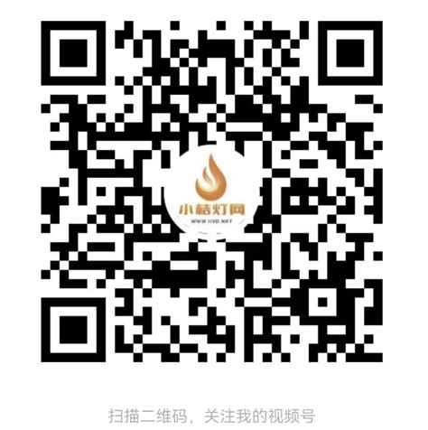 小桔灯网 Iivdnet