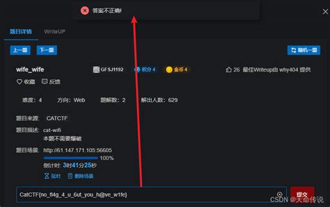 【web Ctf】攻防世界 Wifewife攻防世界ctf Csdn博客 【web Ctf】攻防世界 Wifewife攻防世界ctf Csdn博客