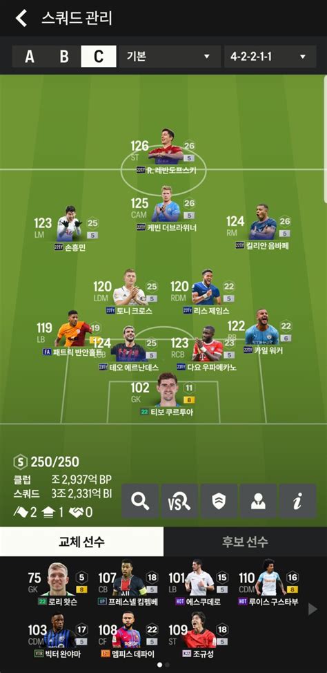 Fc 온라인 인벤 이팀으로 챔피언스 가능한가요 Fc 온라인 인벤 자유게시판