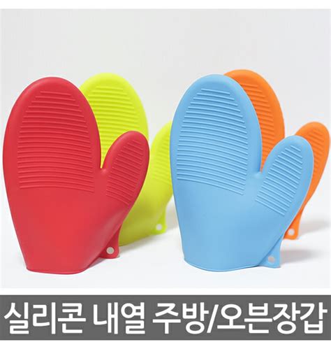 실리콘 주방장갑 벙어리 냄비장갑 오븐장갑 내열장갑 실리콘주방용품 티몬