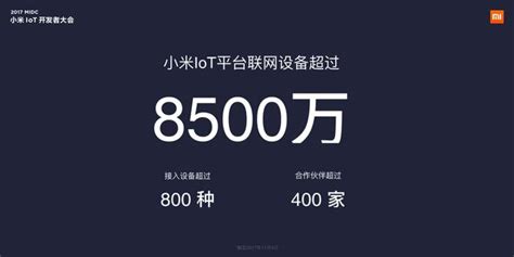 小米公司內部變動 雷軍親自郵件幹部任命 每日頭條