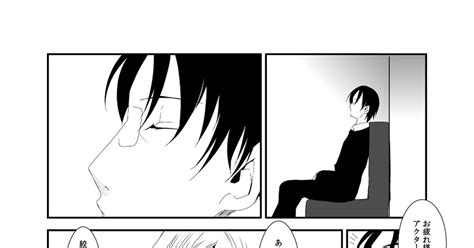 腐らっと2】 【腐らっと2】墓場鳥の囁き【交流】 ぱかぱかのマンガ 【腐らっと2】本編 【腐らっと2】保安調査庁sbc Pixiv