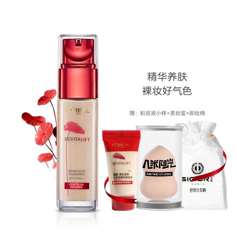 巴黎欧莱雅积雪草粉底液遮瑕保湿持久女bb霜干皮正品养肤olaiya思扬化妆品专营店