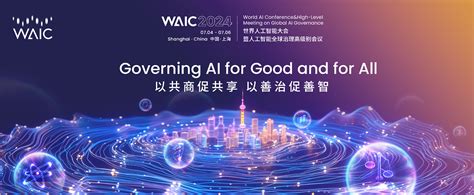Waic Infoq