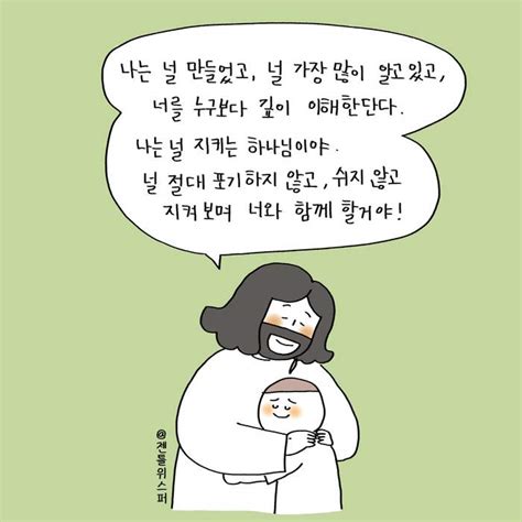 찬양 그의 생각