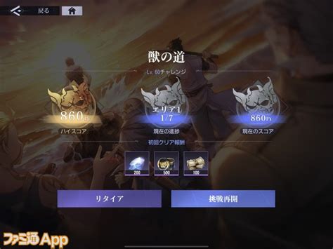 【ハガモバ攻略】イベント“強欲なる旗の下に”の遊びかたを紹介！ストーリーをクリアーしてチャレンジに進もう ファミ通app【スマホゲーム情報サイト】