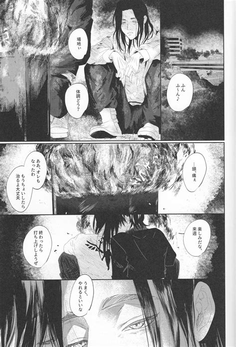 Itsumo Tokokara Jirou Valhalla E Youkoso Welcome To Valhalla