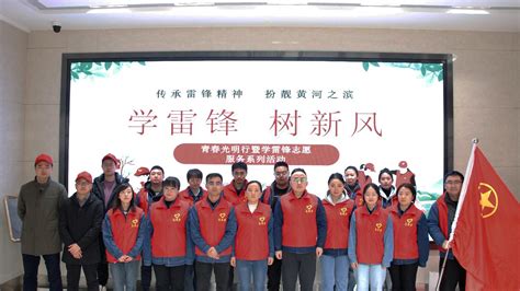 传承雷锋精神 扮靓黄河之滨国家能源局甘肃监管办公室