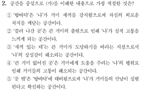 Songts Faq 문학 공부의 시작3 상황 그리고 반응 의학 계열 Qanda