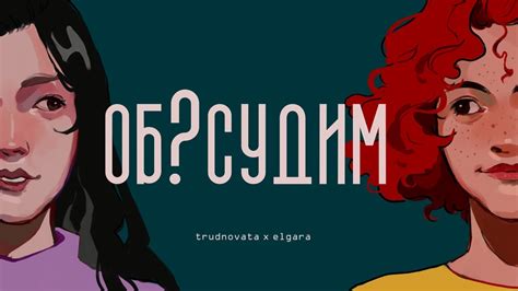 как не сойти с ума на худграфе • об?судим - YouTube
