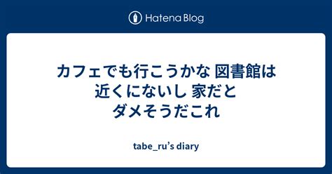 Taberus Diary