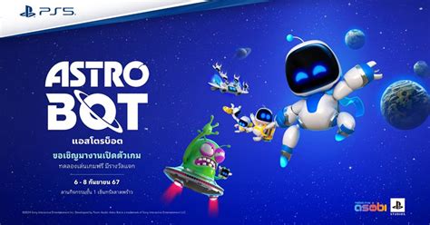 โซนี่ จัดงานเปิดตัว แอสโตรบ็อต เกมผจญภัยสุดน่ารักบน Ps5 พร้อมวาง