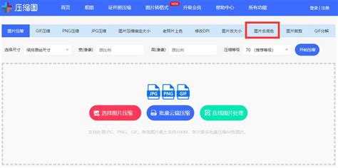 一分钟搞定！快速去除图片背景底色的步骤教程如何除去照片的背底 Csdn博客