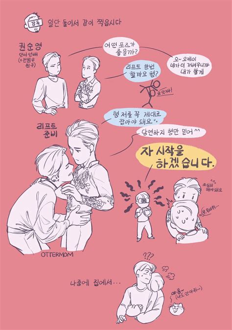 수달엄마 On Twitter 📸🩰 우리 화보를 찍었어요 2 그래 쑨녕아 조심해야지🔥🔥 원찬