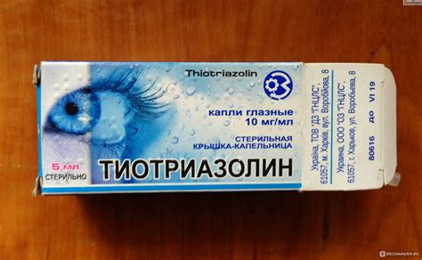 Капли для глаз ООО"ОЗ"ГНЦЛС" Тиотриазолин - «Капли, которые выручили ...