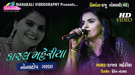 Kajal Maheriya Non Stop Garba 2020 Mahakali Videography YouTube