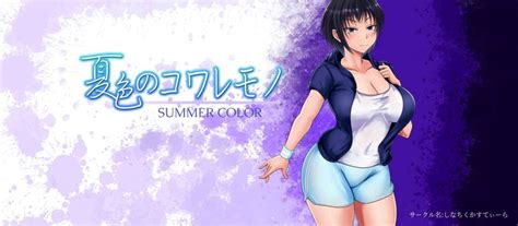 Summer Color Version 1 03 Download