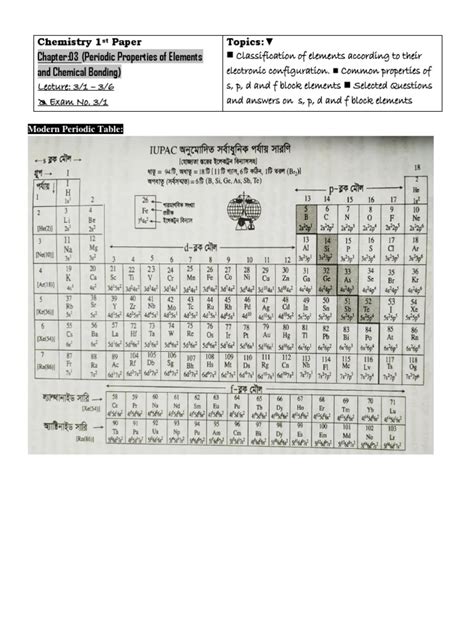 Chem 1 Chap 3 S P Dandf Blocks And Periodic Property Pdf Transition
