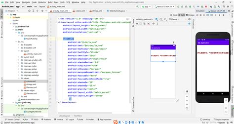 Android Studio笔记工程介绍和控件（textview）android Studio控件开头怎么写 Csdn博客