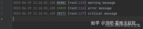 Python Logging模块怎么使用，你会了吗？ 知乎