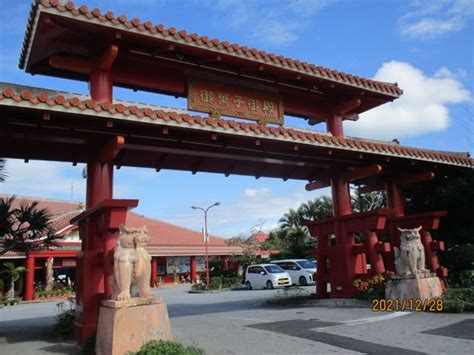 御菓子御殿 恩納店 西池ぶろぐ