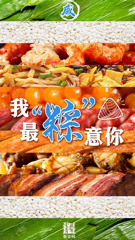 【網絡中國節·端午】這是一個有味道的祝福 每日頭條