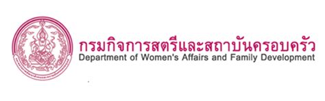 กรมกิจการผู้สูงอายุ ผส กระทรวงการพัฒนาสังคมและความมั่นคงของมนุษย์