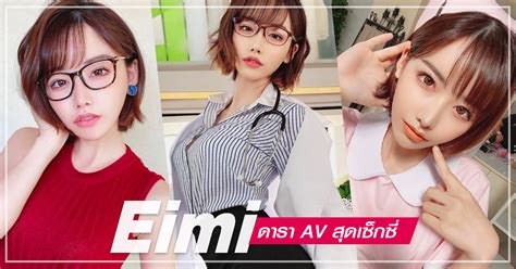 เอมิ ฟูคาดะ ดารา Av เบอร์ต้นของญี่ปุ่น ขึ้นแท่นดาว Tiktok แฟนคลับแห่ชม