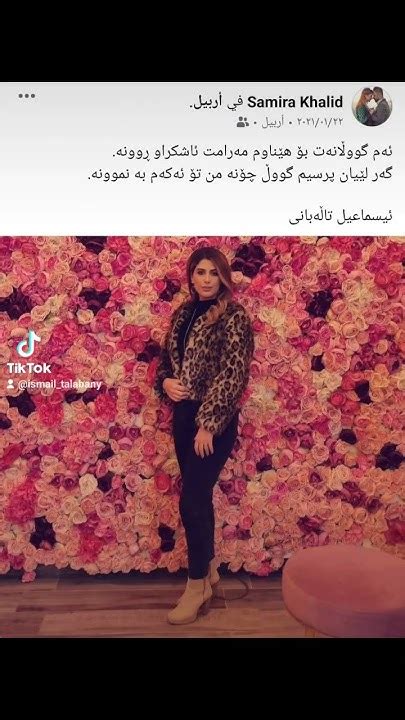 سوپاس و ڕێز بۆ خووشک و هاوڕێ ئازیزەکانی من بۆ بەسەر کردنەوەکەیان هەمیشە