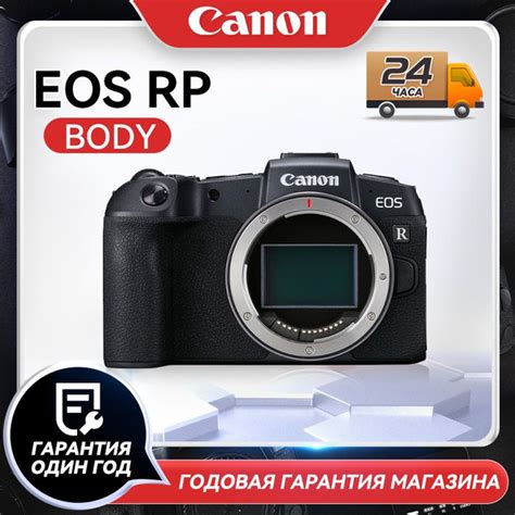 Беззеркальный фотоаппарат Canon EOS RP - купить по низкой цене в ...