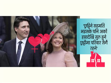 विवाह गरेको १८ वर्षपछि ट्रुडो र उनकी श्रीमतीले गरे छुट्टिने घोषणा