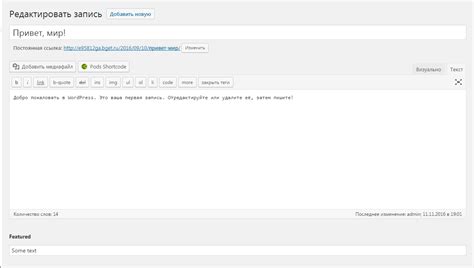 Php Как сохранить и вывести контент в созданном виджете Wordpress