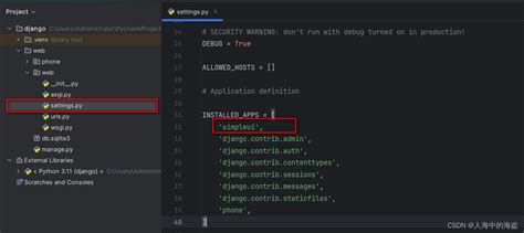 django web框架~后台美化 django 后台美化 csdn博客
