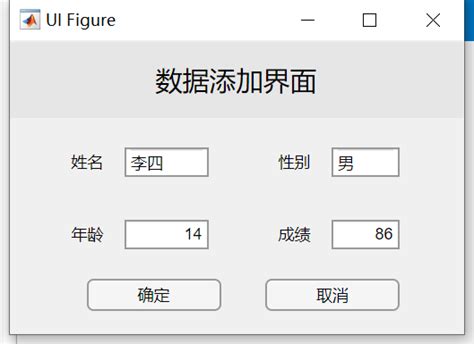 Matlab App Designer 多窗口 App 中的交互（含数据传递）matlab App Designer避免多个界面的交互