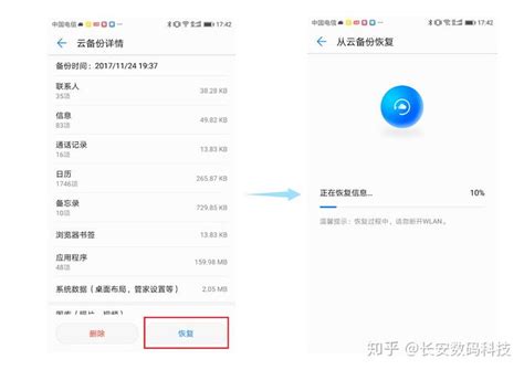 重要数据如影随行——华为云备份和云同步功能详解！ 知乎