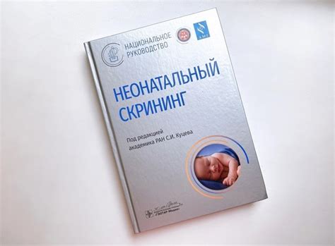Друзья! Вышло в свет первое в России национальное руководство по ...